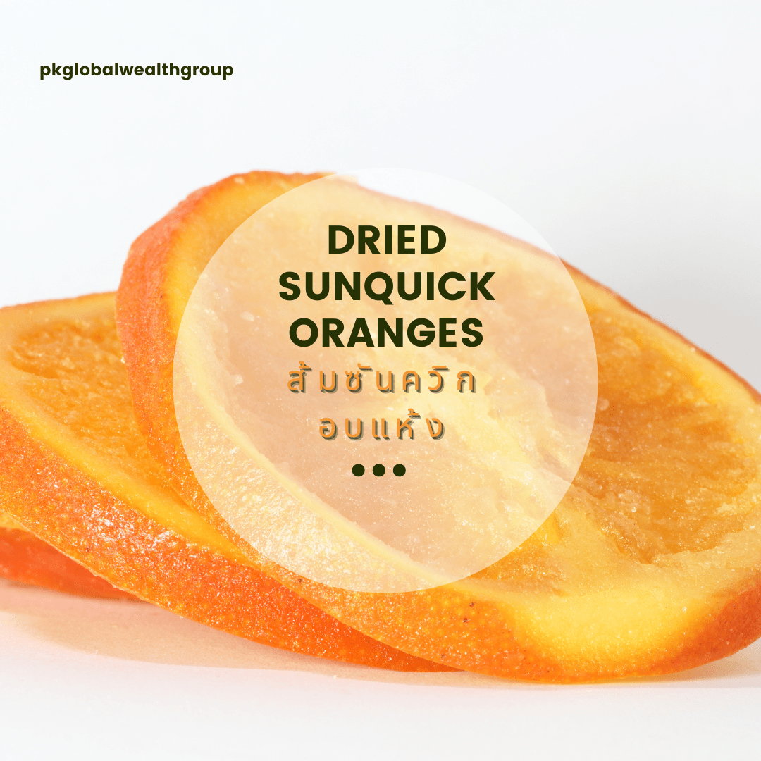 ส้มซันควิกอบแห้ง (Dried Sunquick Oranges) | PK Global Wealth